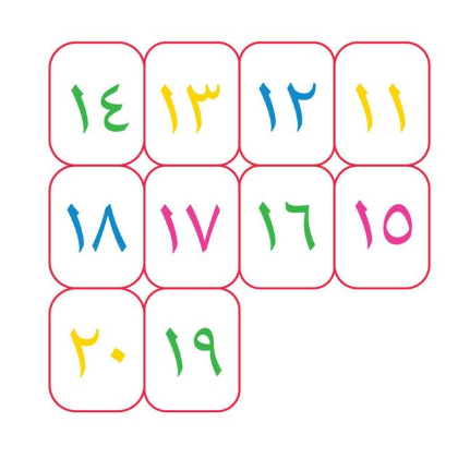 Bahasa Arab 11 Sampai 20 - Allgoritma